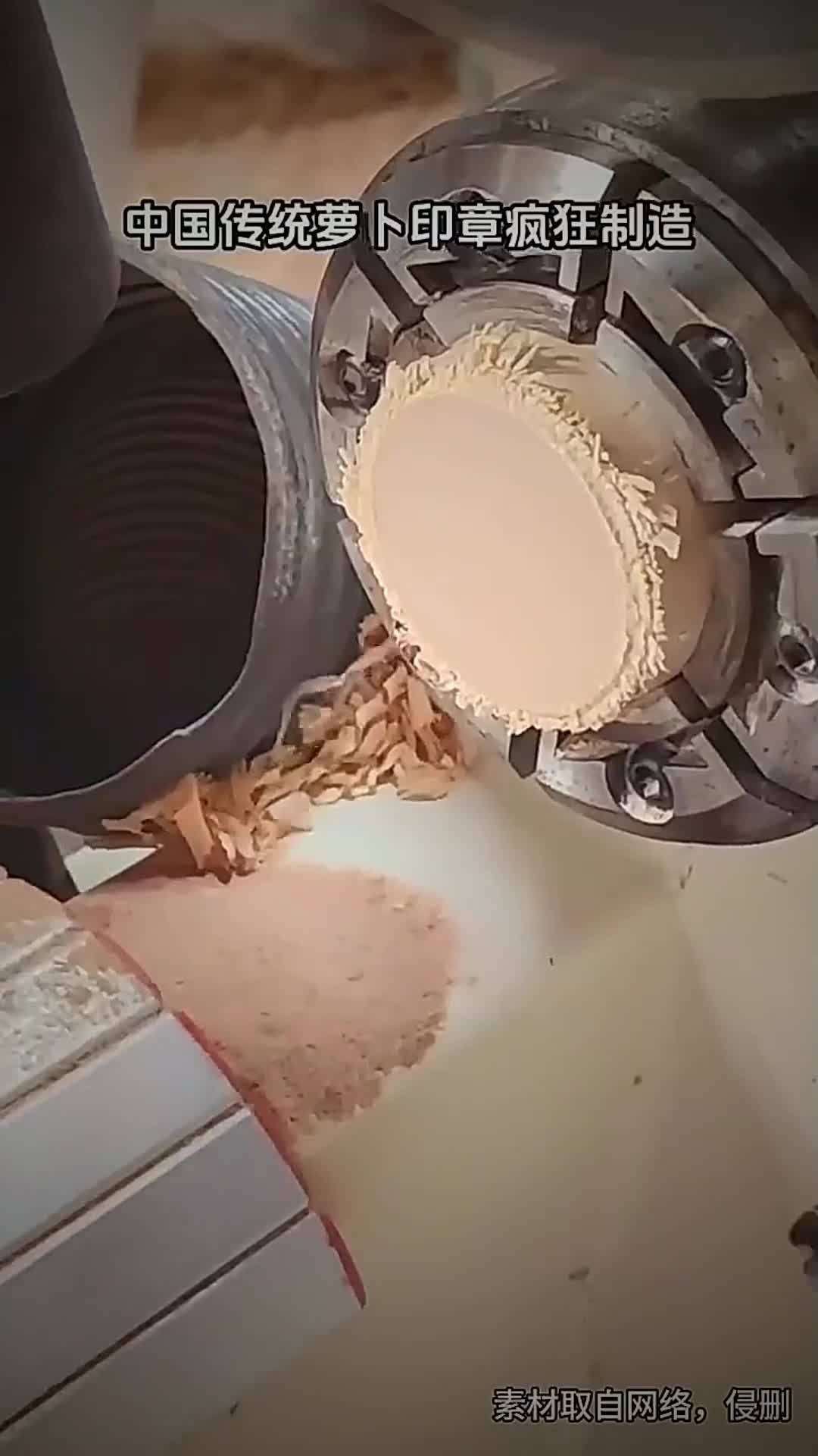 中国传统萝卜印章制作全过程揭秘,这项小众技艺竟如此惊艳
