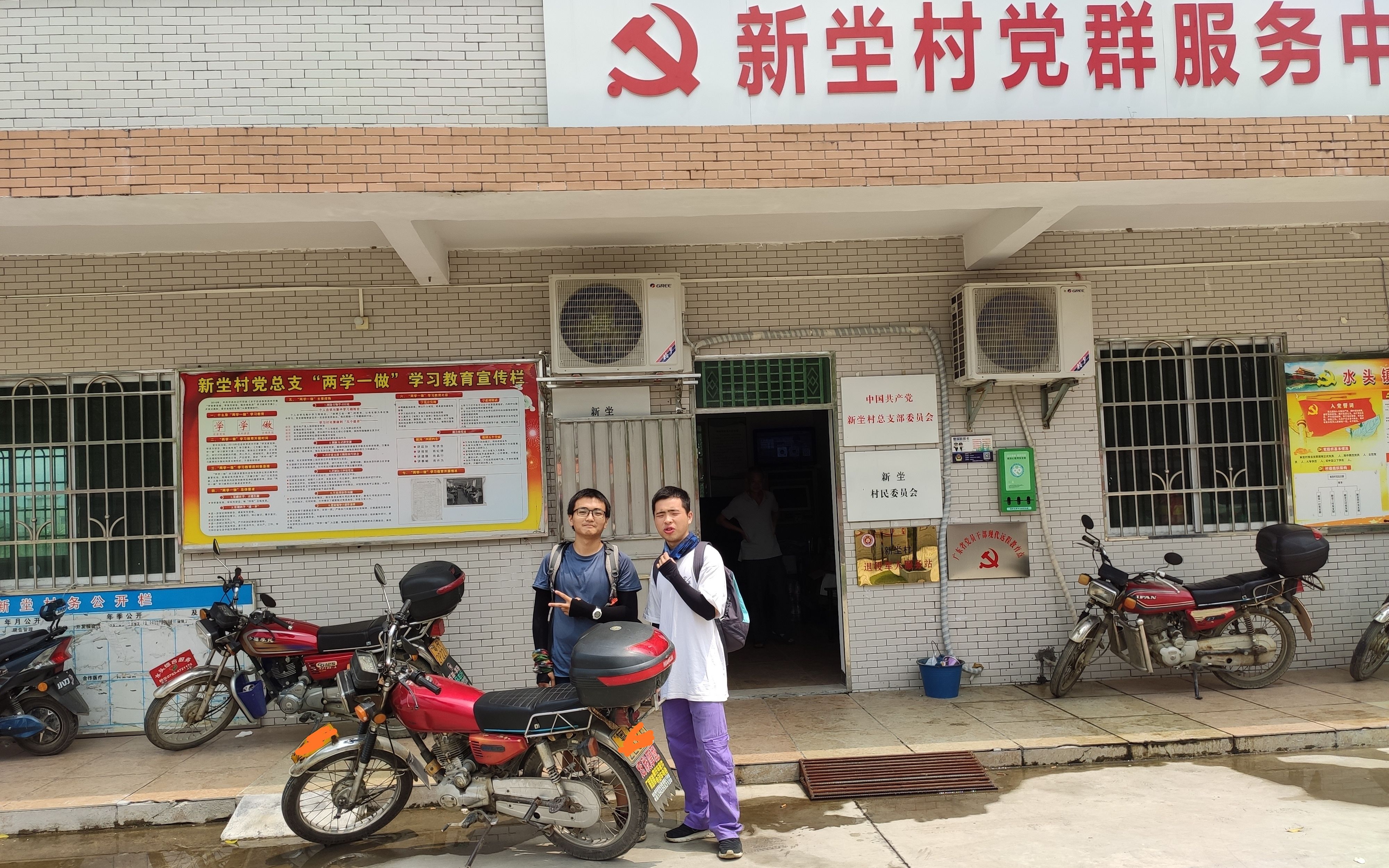 一九年大二暑假参加的雨露计划影像简单记录