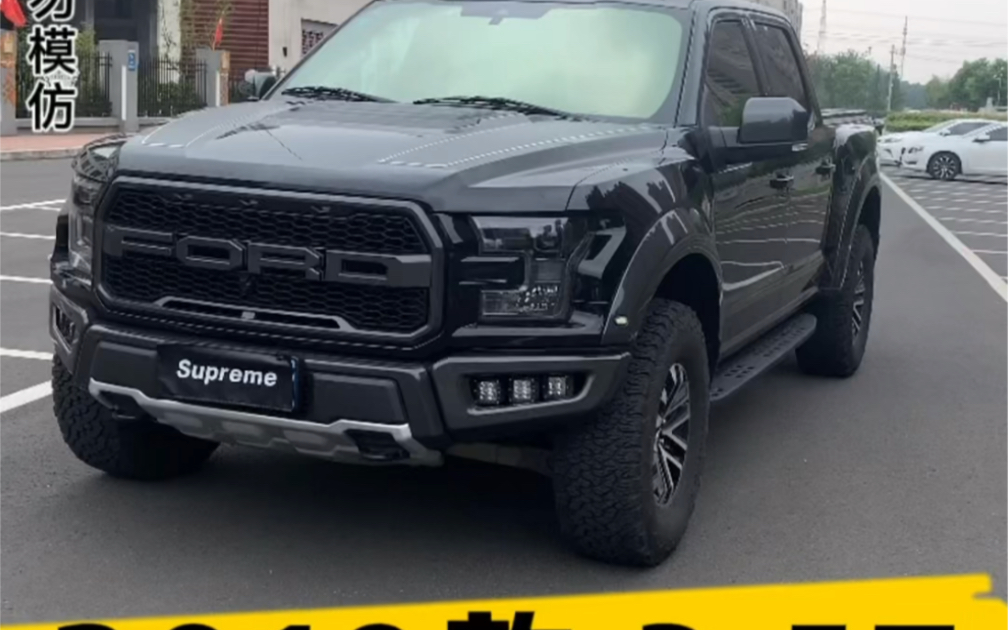 #福特猛禽F150 汽车展示