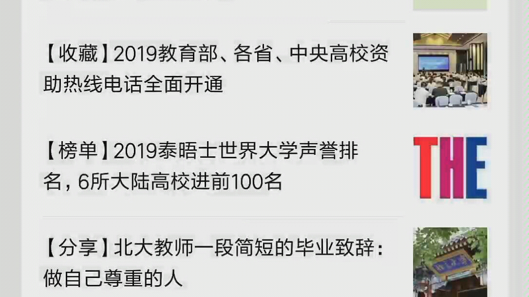 【高考录取查询方式】今天可以查询高考录取结果啦!(普通本科批次)
