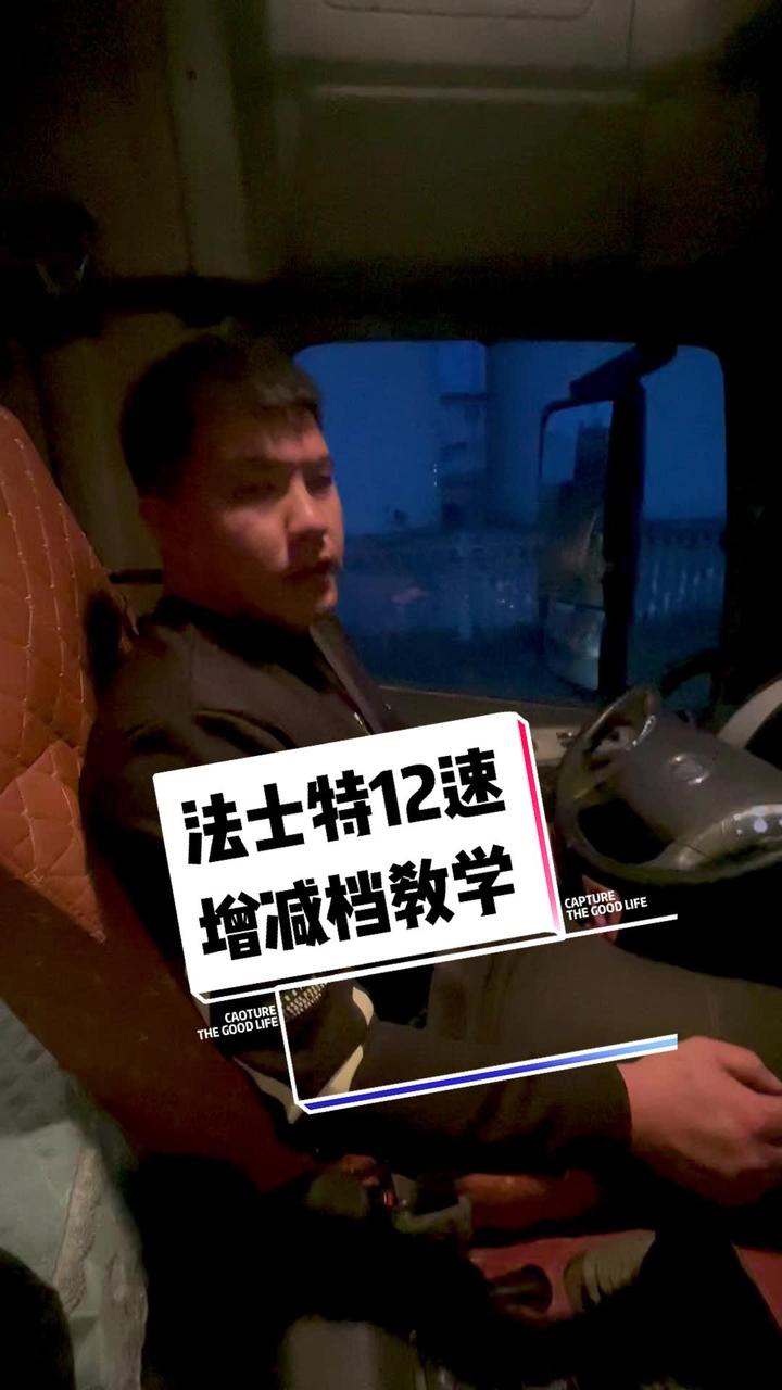 感谢官方推送热门喜欢的双击#半挂车倒车技巧 #半挂车倒车教学 #挂车...