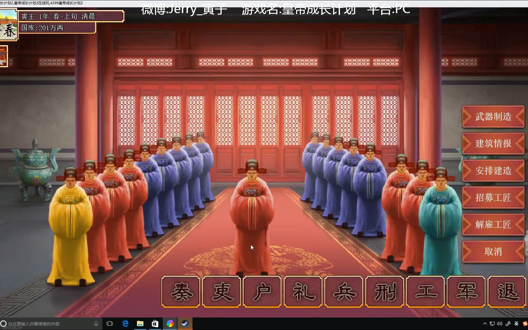 【寅子合集】《皇帝成长计划2》