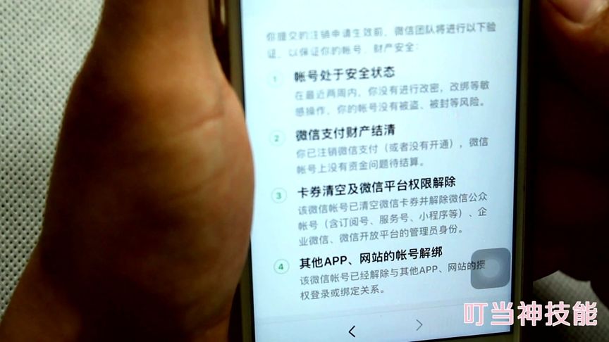 我们进入网站时微信往往会提醒要我们授权,你知道这是为什么吗?