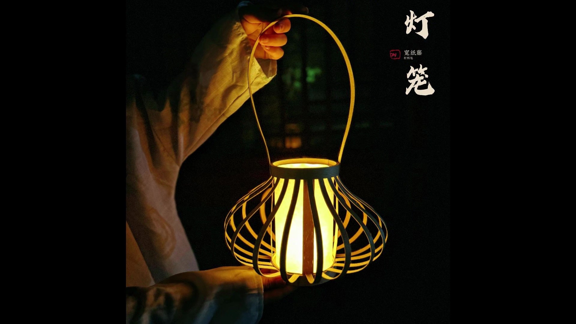宽纸藤编织手工diy灯笼教程---花纸物语