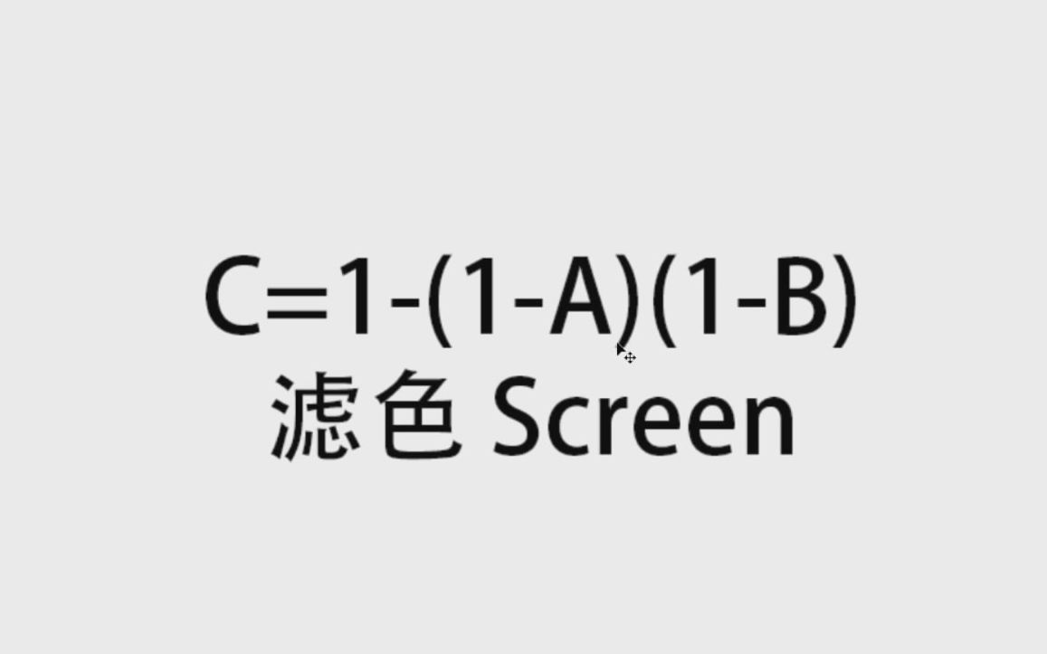 详细解释一下“滤色”图层混合模式——滤色不是模拟光色混合