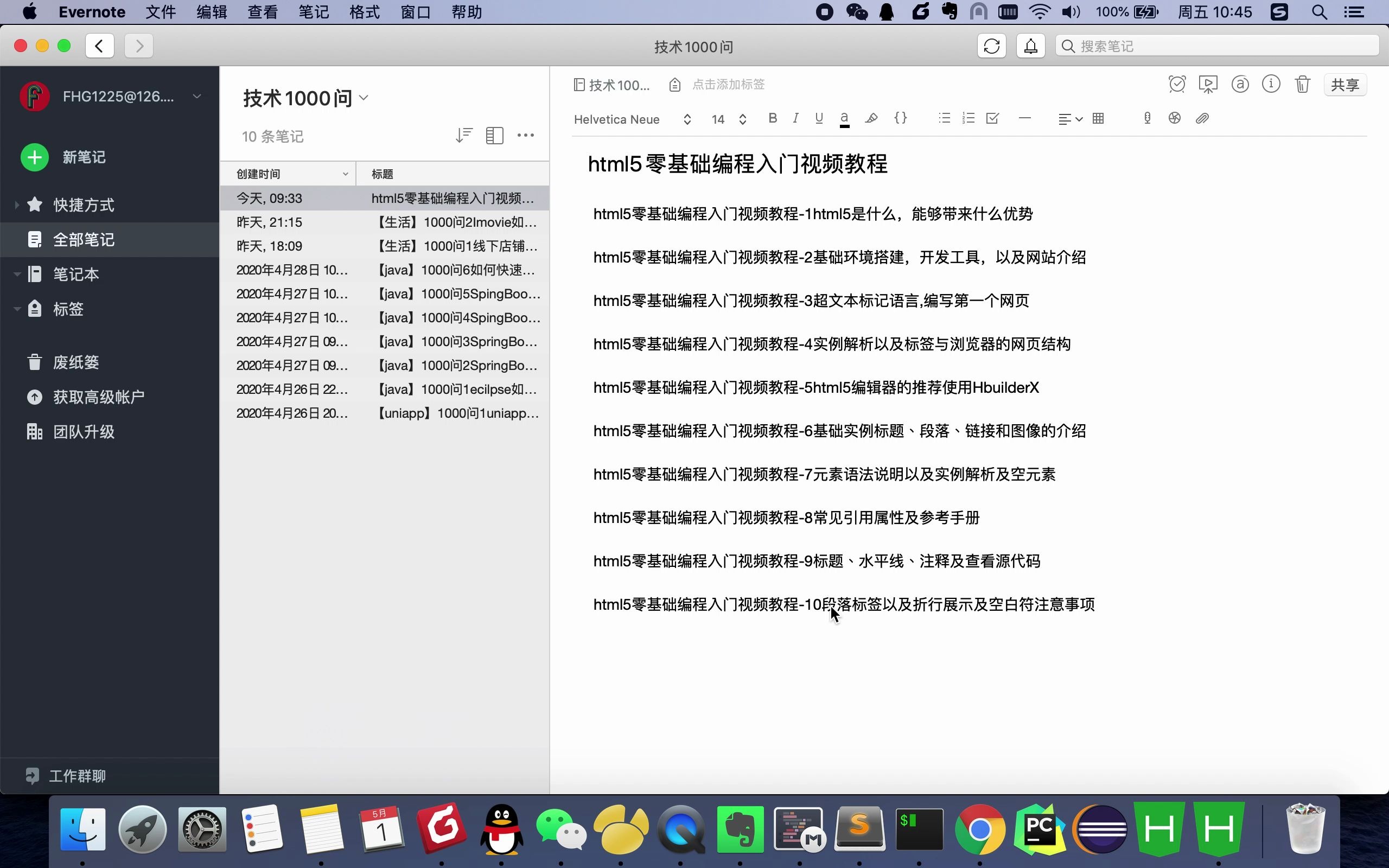 html5零基础编程入门视频教程-10段落标签以及折行展示及空白符注意...