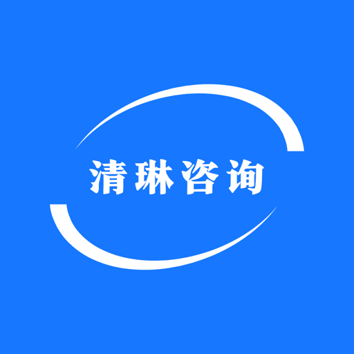 宁夏清琳信息技术咨询 