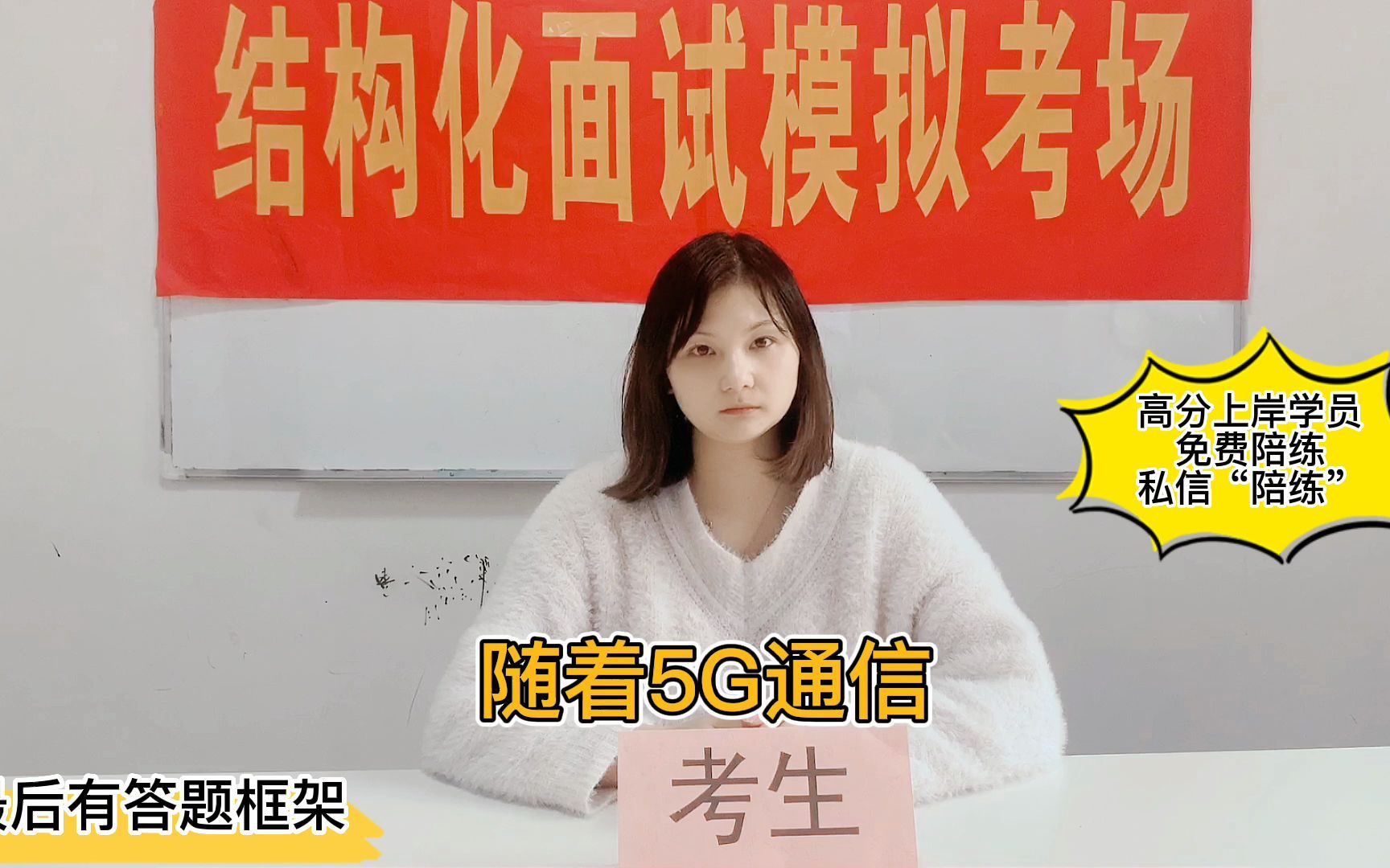 【公考面试示范答题】打通数字医疗堵点,让优质医疗资源顺畅流动