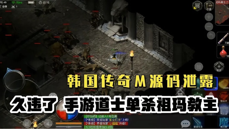 高仿传奇M源码泄露!下图点蜡烛80后传奇手游的天花板了吧!