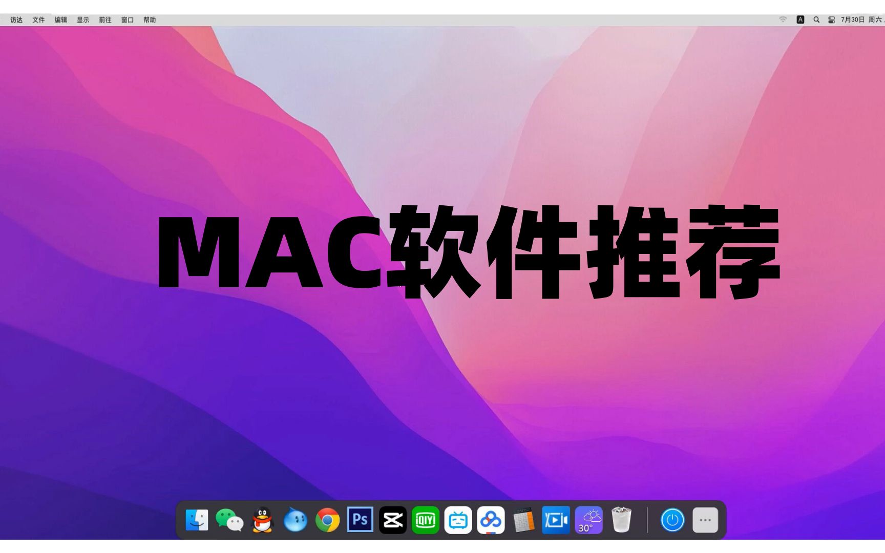 [免费MAC软件必备软件站]CSP漫画工作室软件下载安装教程,苹果软件...