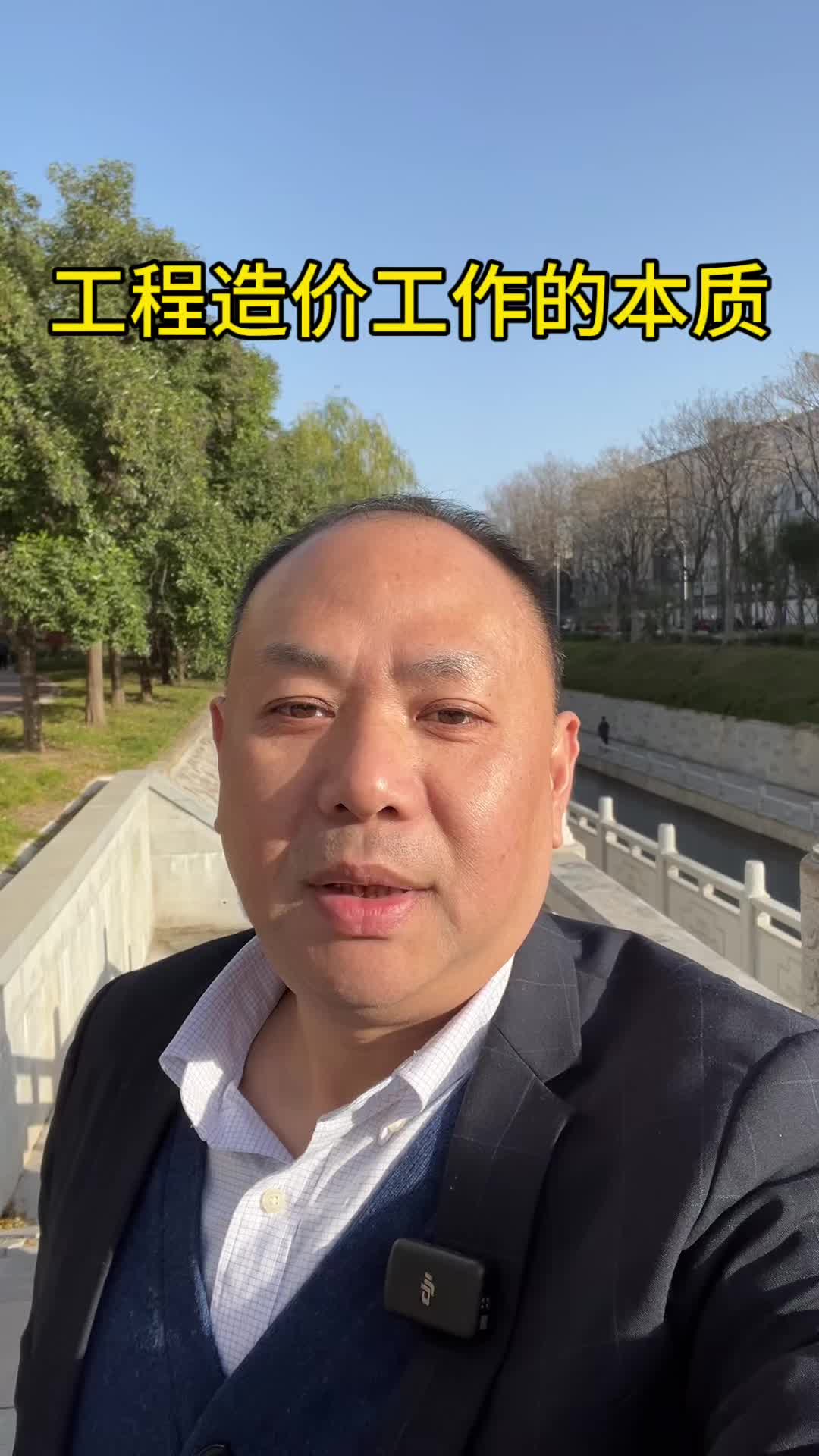 工程造价的本质#电力预算培训 #电力预算#中天电建 #广联达 #博微...