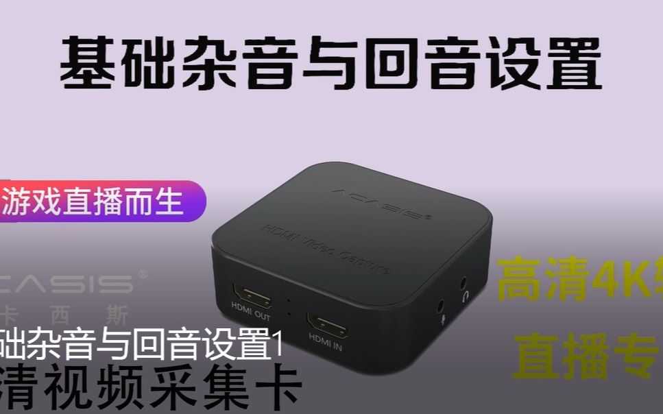 OBS直播常见问题处理方法3