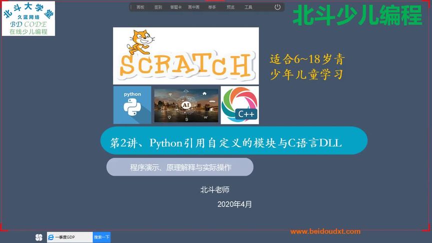 python调用通用模块与c语言的dll(公共平台)