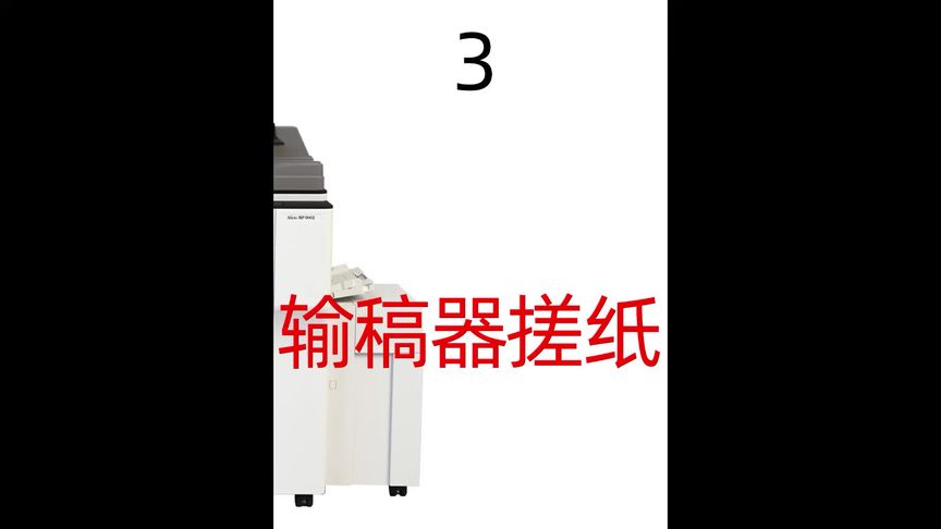 理光7502输稿器搓纸系统 搓纸轮更换#打印机维修 #理光复印机