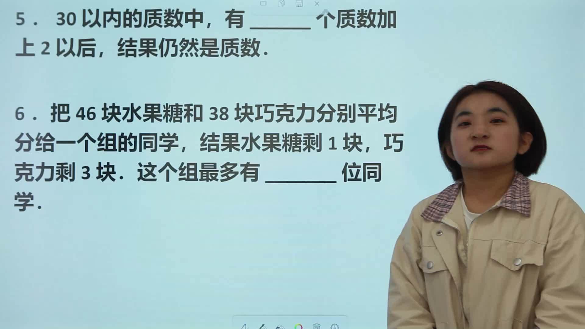 30以内的质数中,有几个质数.