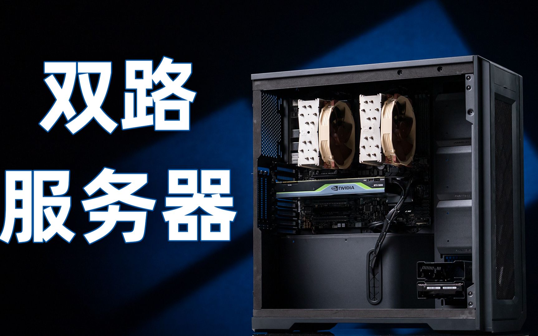 装台五万块的双路服务器 主板上RAID居然还要再花一千块才能解锁!