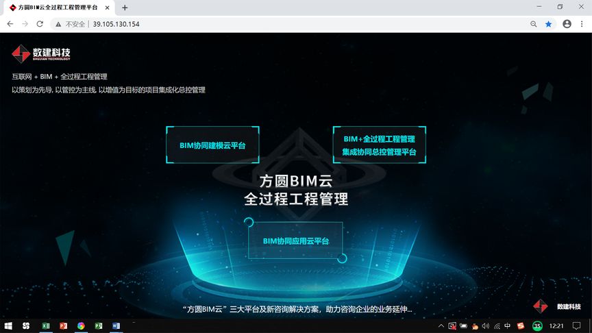 咨询行业数字化转型、项目集成化咨询交付的解决方案