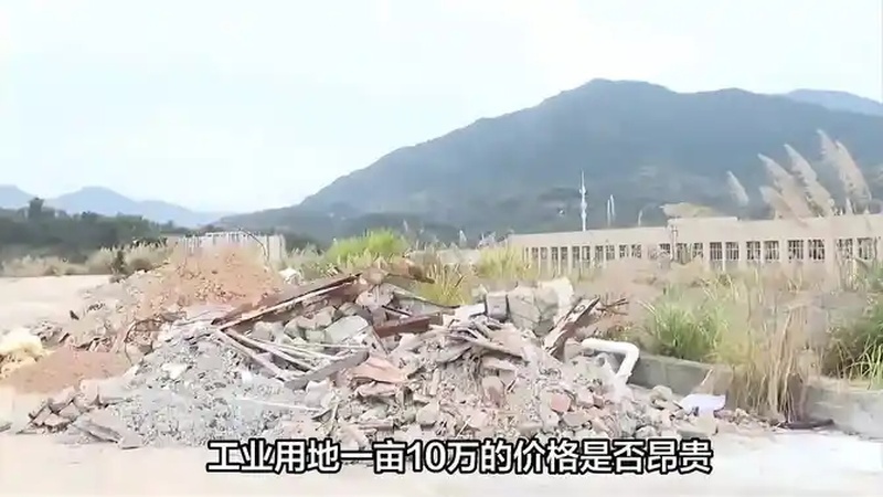 工业用地一亩10万贵吗