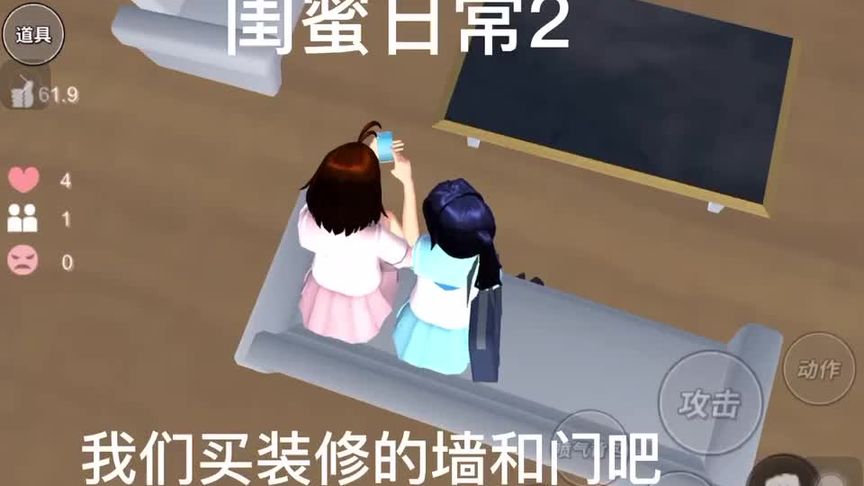 #樱花校园模拟器 #闺蜜日常生活