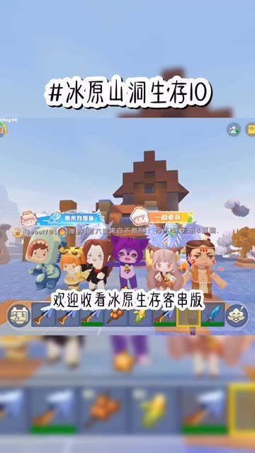 迷你世界挑战冰原山洞生存第十天!!