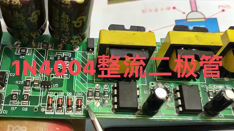 1N4004整流二极管,普通中不平凡的元器件,长知识了