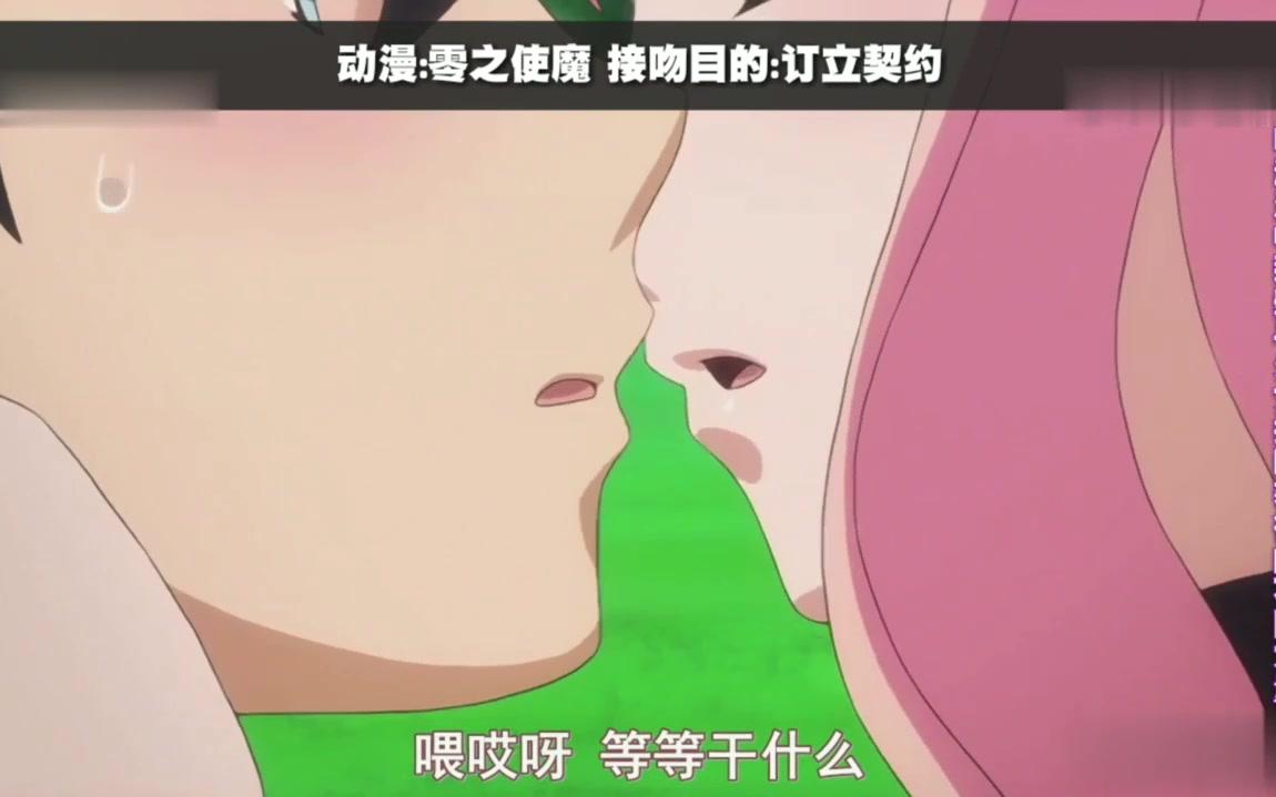 我与少女接吻竟然获得了羞羞的神秘力量?