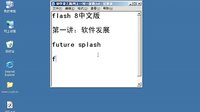 flash动画 flash教程 网络技术 flash软件下载A1