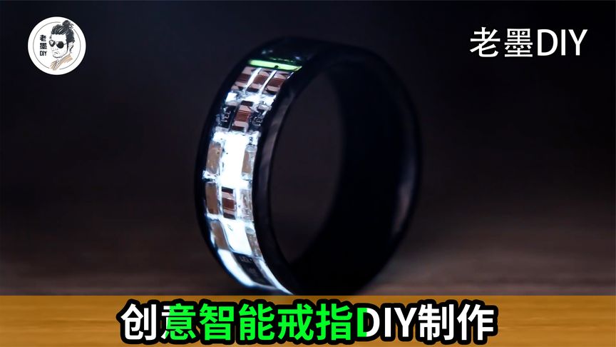 创意DIY只能戒指,可以实现多种功能的NFC,成品效果非常惊艳