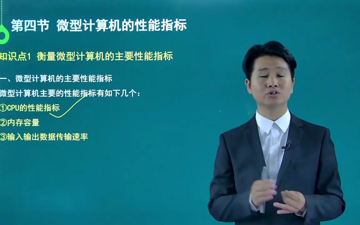 自考专科计算机应用基础00018课程内容讲解