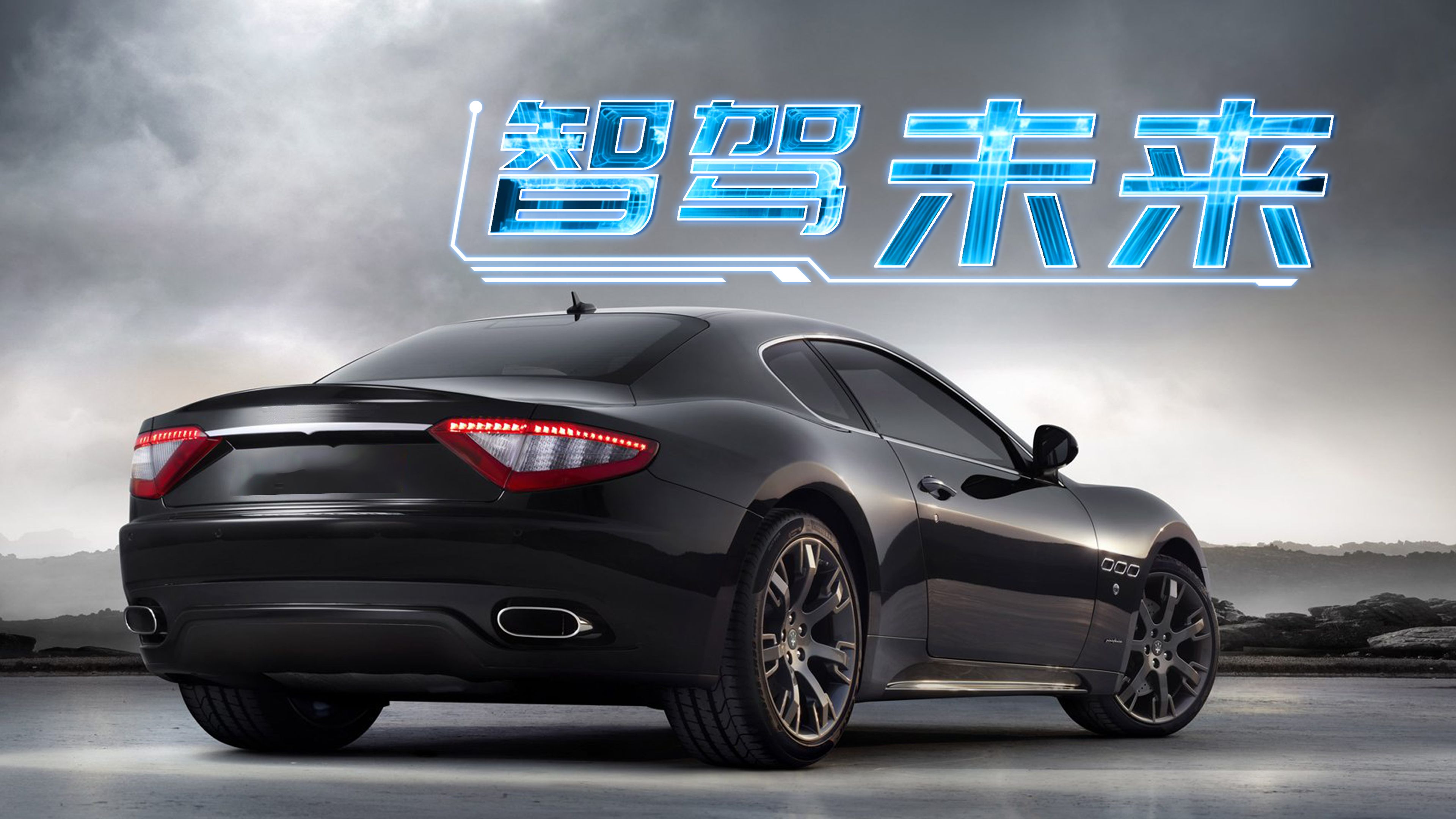 光年映画丨汽车仪表丨智能座舱丨汽车电子零部件制造企业路演宣传片