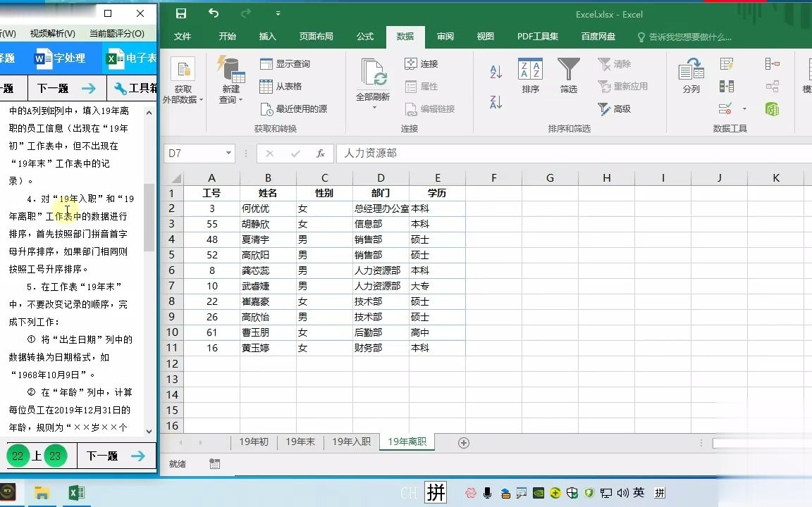 第40套电子表格