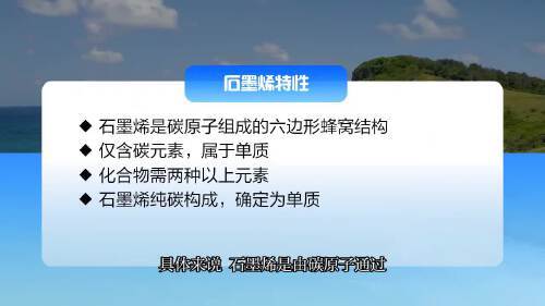 石墨烯是单质还是化合物?颠覆你对碳材料的认知!