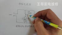 冰箱维修,冰柜的电气原理图讲解,电容和PTC启动器是并联的
