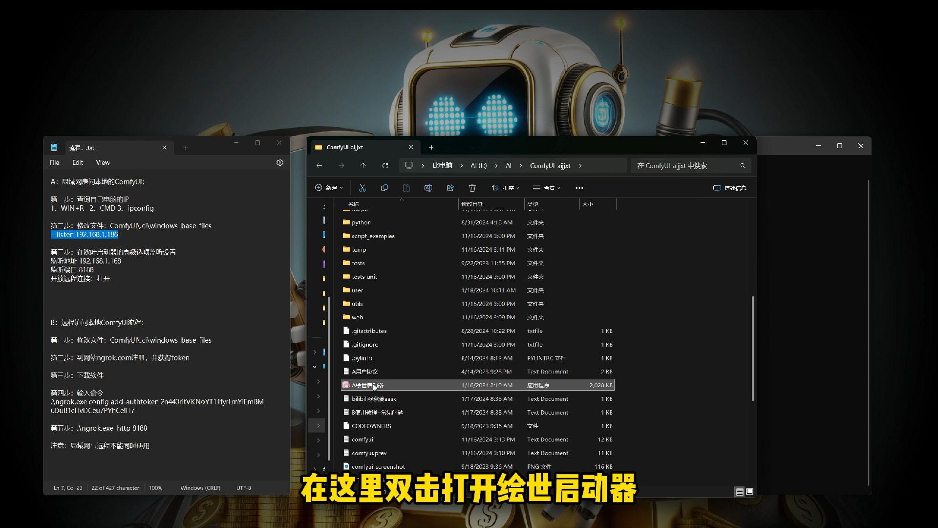 如何将高性能电脑上的ComfyUI共享给局域网中的其他电脑设备使用? ...