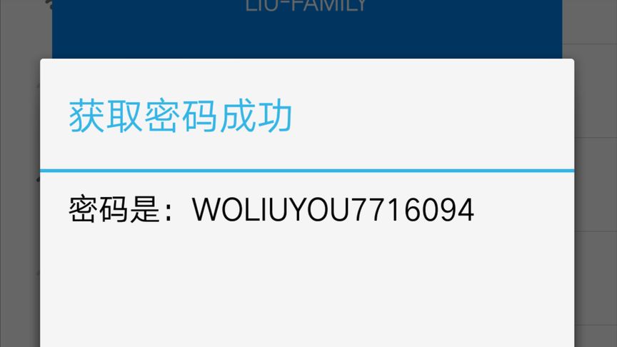 教你破解WiFi密码,操作很简单,感觉试试吧