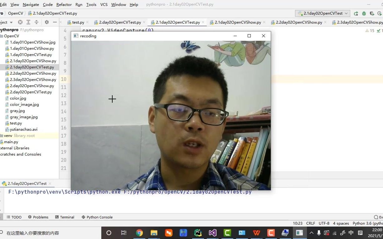 8.OpenCV_Python :视频的保存,了解视频的编码与录制