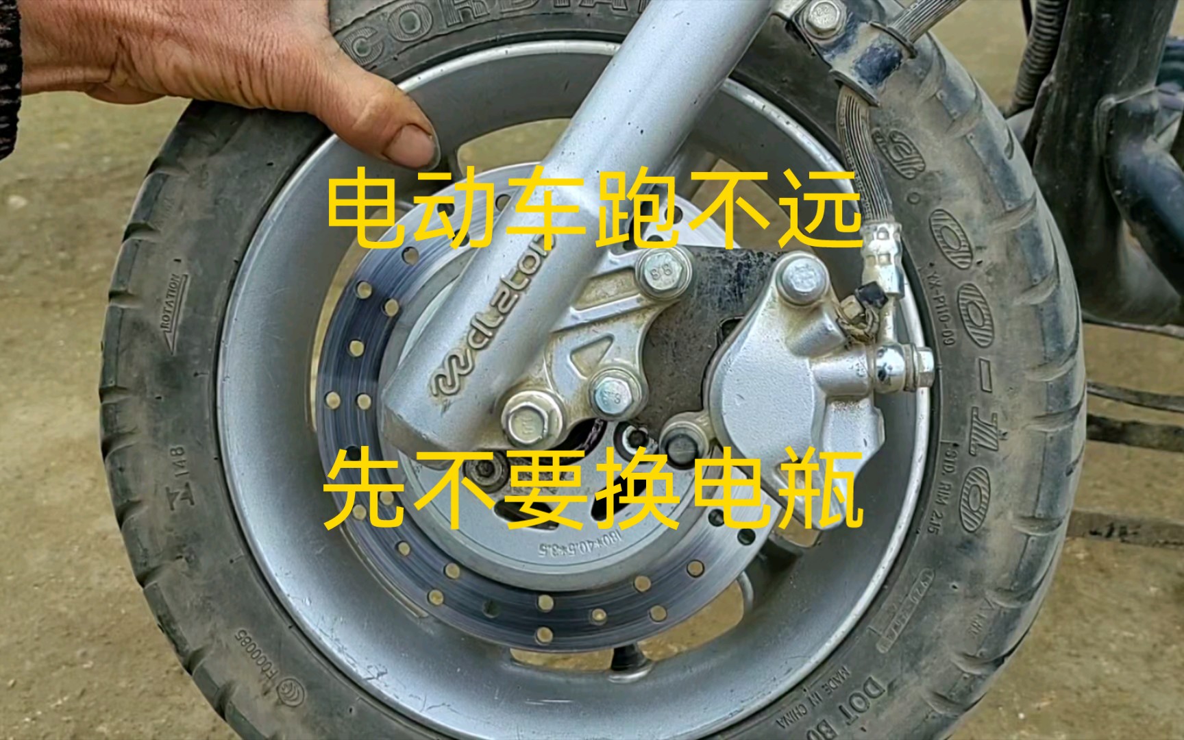 电动车跑不远,先不要换电瓶