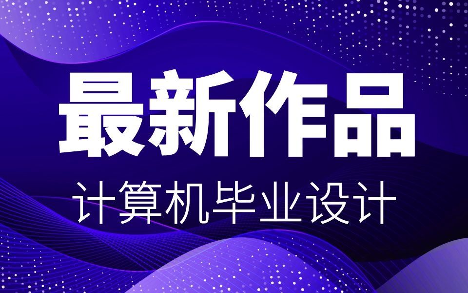php毕业设计thinkphp河南省农村多元化养老服务管理系统设计与实现...