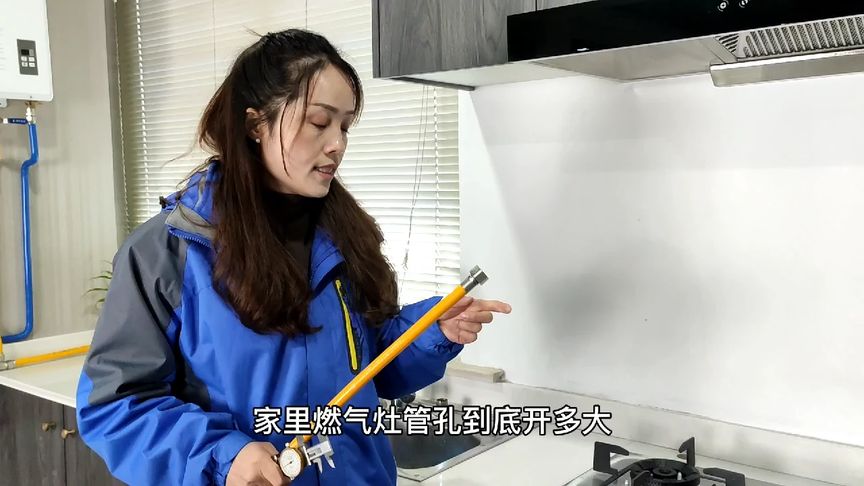 家里燃气灶的管道燃气孔到底开多大?小朱来教你,学会了吗