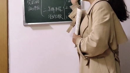 高中政治试讲I必修三3.2巩固党的执政地位|感谢各位批评指正