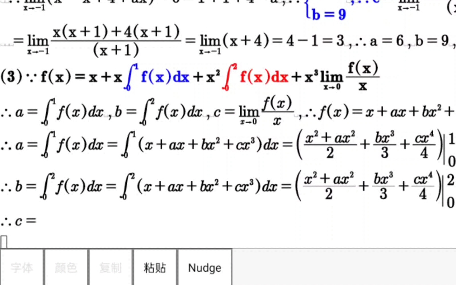 高中生快点自学定积分待定系数法和三元一次方程组,高数数学分析微...