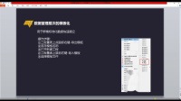安装算量软件数据管理层次模板化