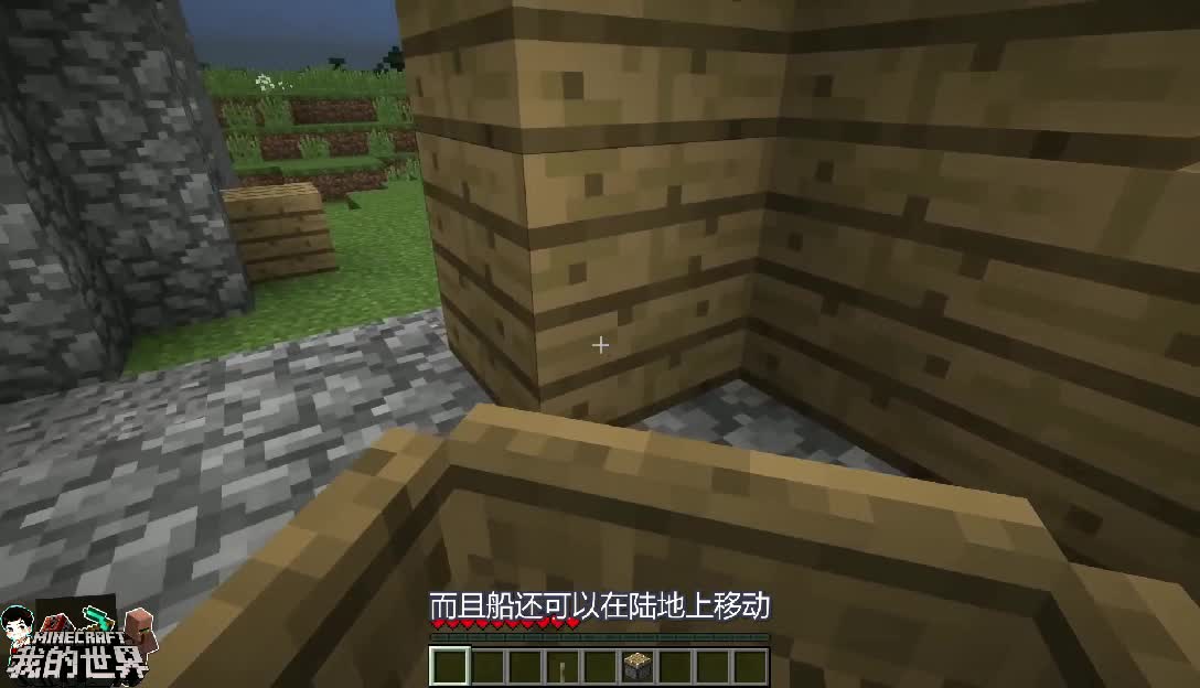 我的世界:让村民移动的最简易方法