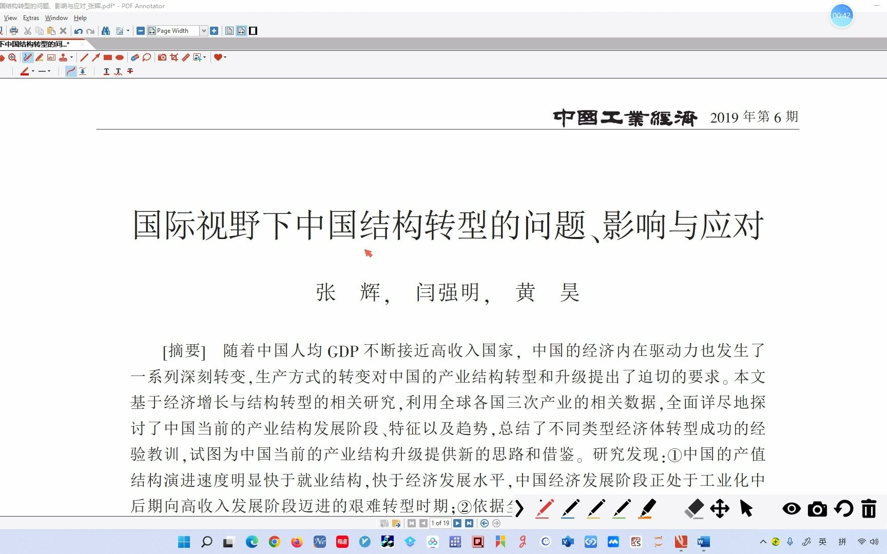 面板门槛模型理论与应用