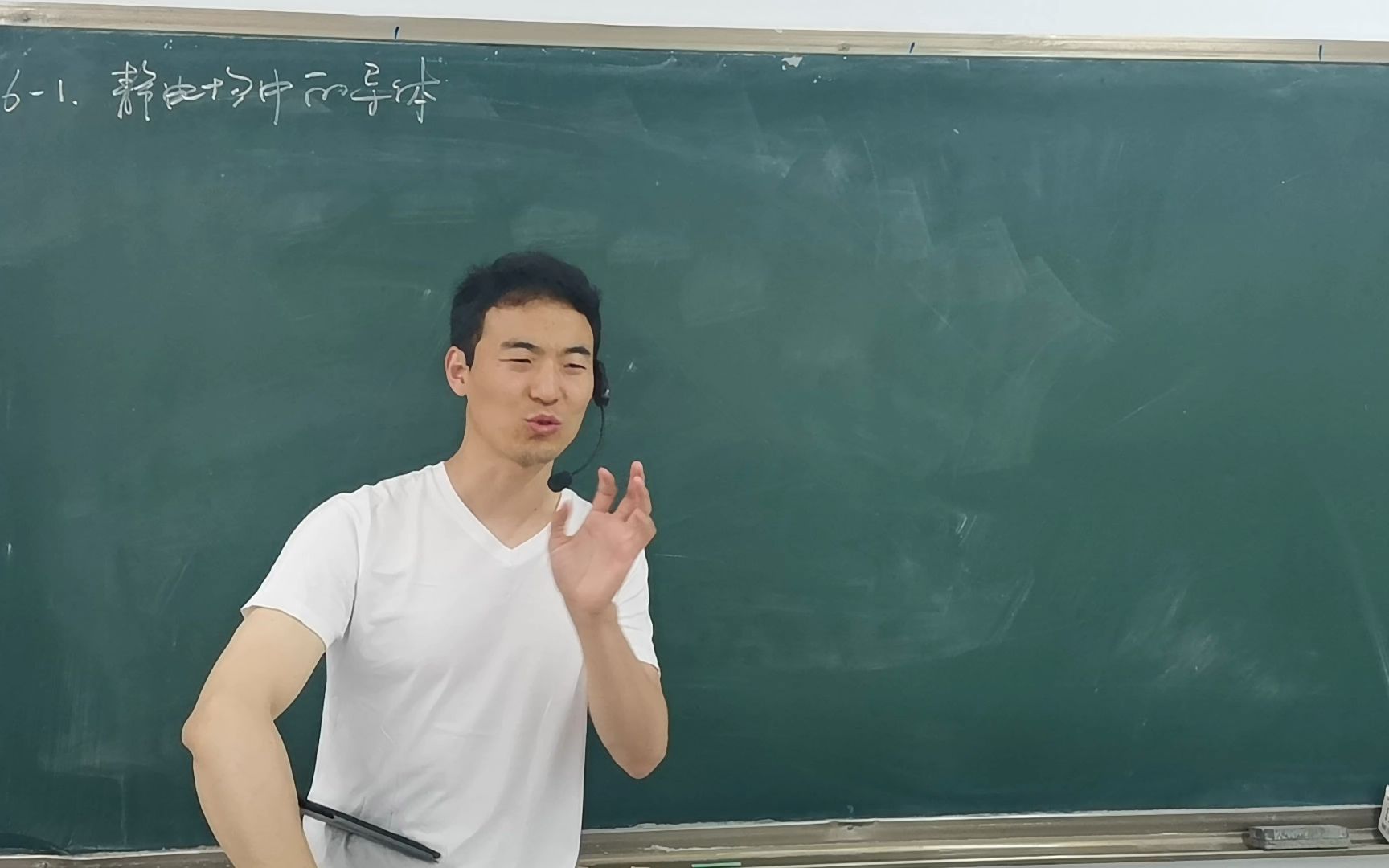 大学物理 6-1-静电场中的导体-静电平衡时导体上电荷的分布