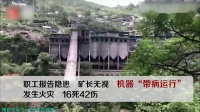 2020年全国十大生产安全事故典型案例