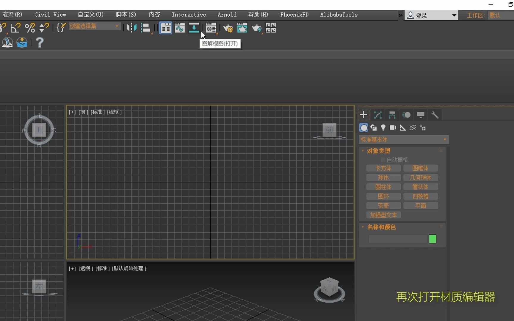 常见故障:是如何解决3dmax材质编辑器打开缓慢崩溃