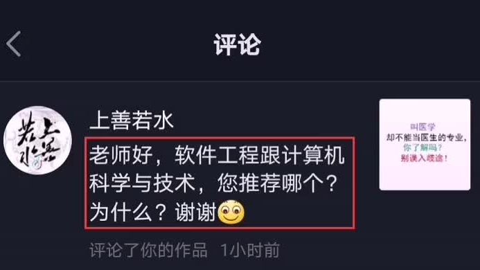 软件工程与计算机科学与技术,你推荐哪一个?为什么?