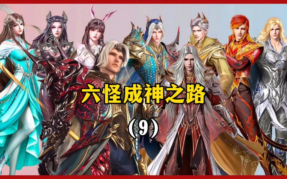 斗罗大陆:六怪与白沉香的整体提升,宁荣荣打算回宗门