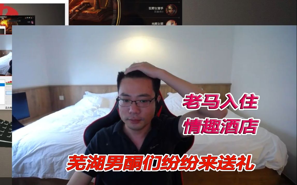 【芜湖男同】大司马念各种男酮ID 第四期 晴趣酒店魅力就是大